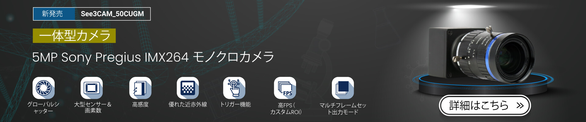 OEMカメラメーカー